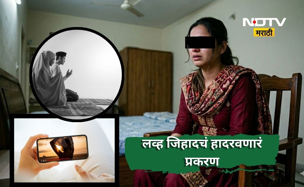 Jalna News Love Jihad case in Jalna 10 years torture Valsavangi Jalna ...