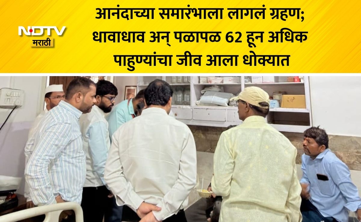 pune news purandar wedding food poisoning case more than 62 guests ...