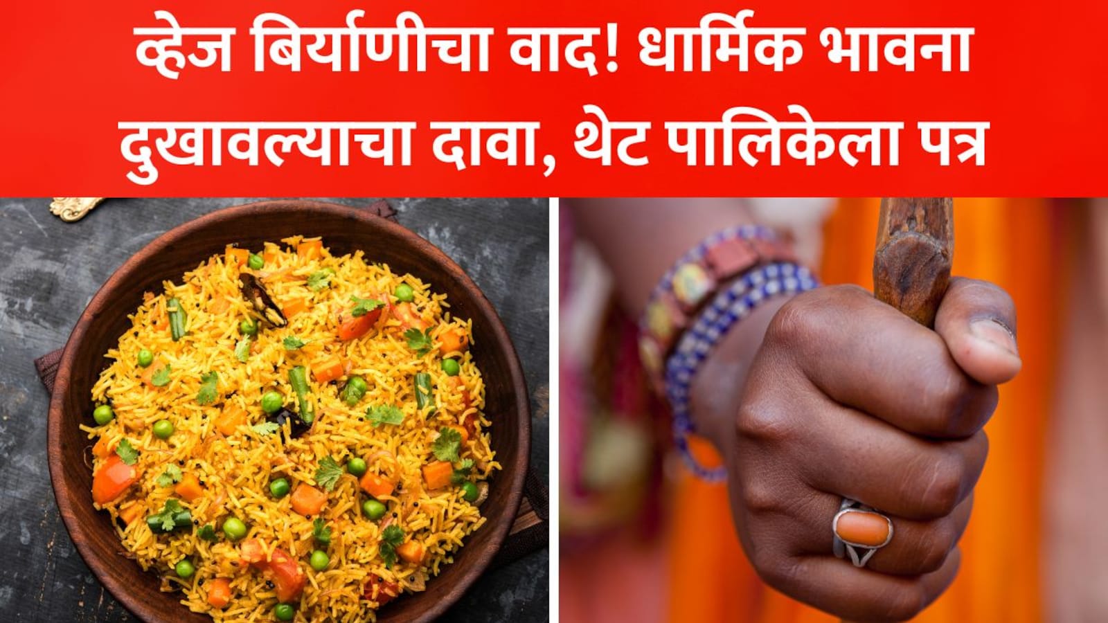 uttarakhand news seers launch campaign to ban veg biryani name in ...
