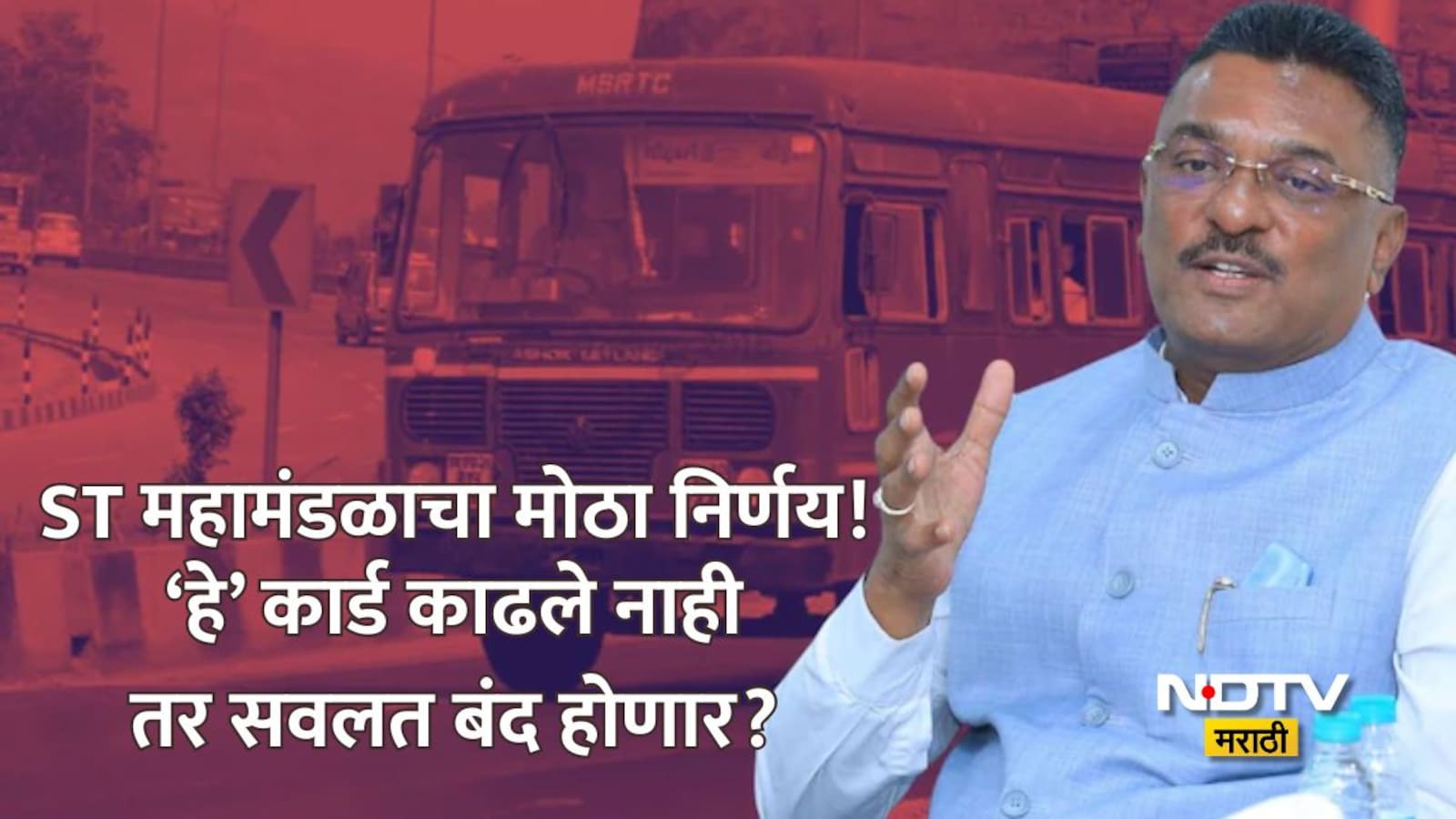 msrtc ncmc smart card compulsory from 1st august 2026 registration ...