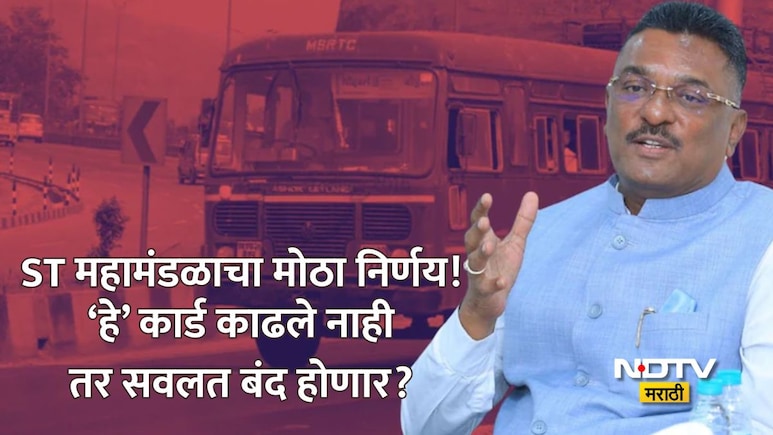 msrtc ncmc smart card compulsory from 1st august 2026 registration ...