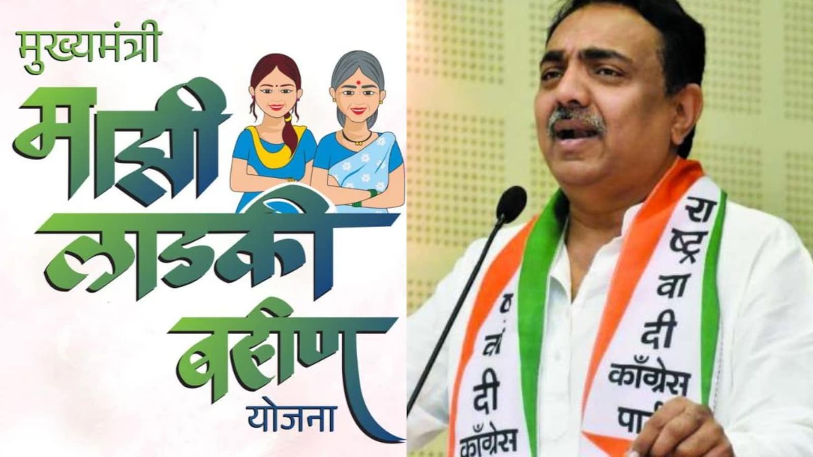 Jayant Patil Criticizes Ladki Bahin Yojana 80 Lakh Women Disqualified ...
