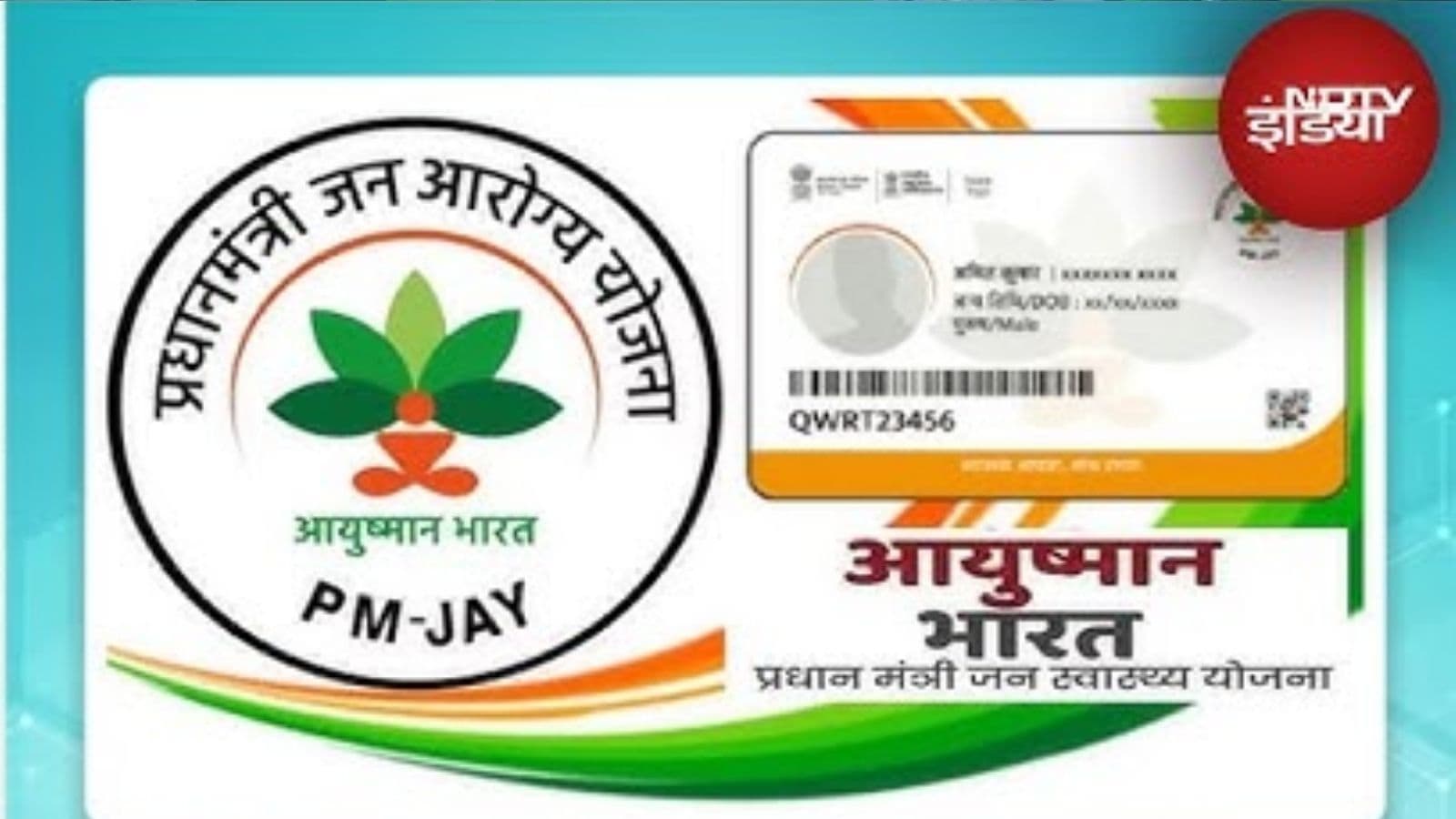 आयुष्मान कार्ड कौन बनवा सकता है? जानिए पात्रता, फायदे और कैसे बनवाएं ...
