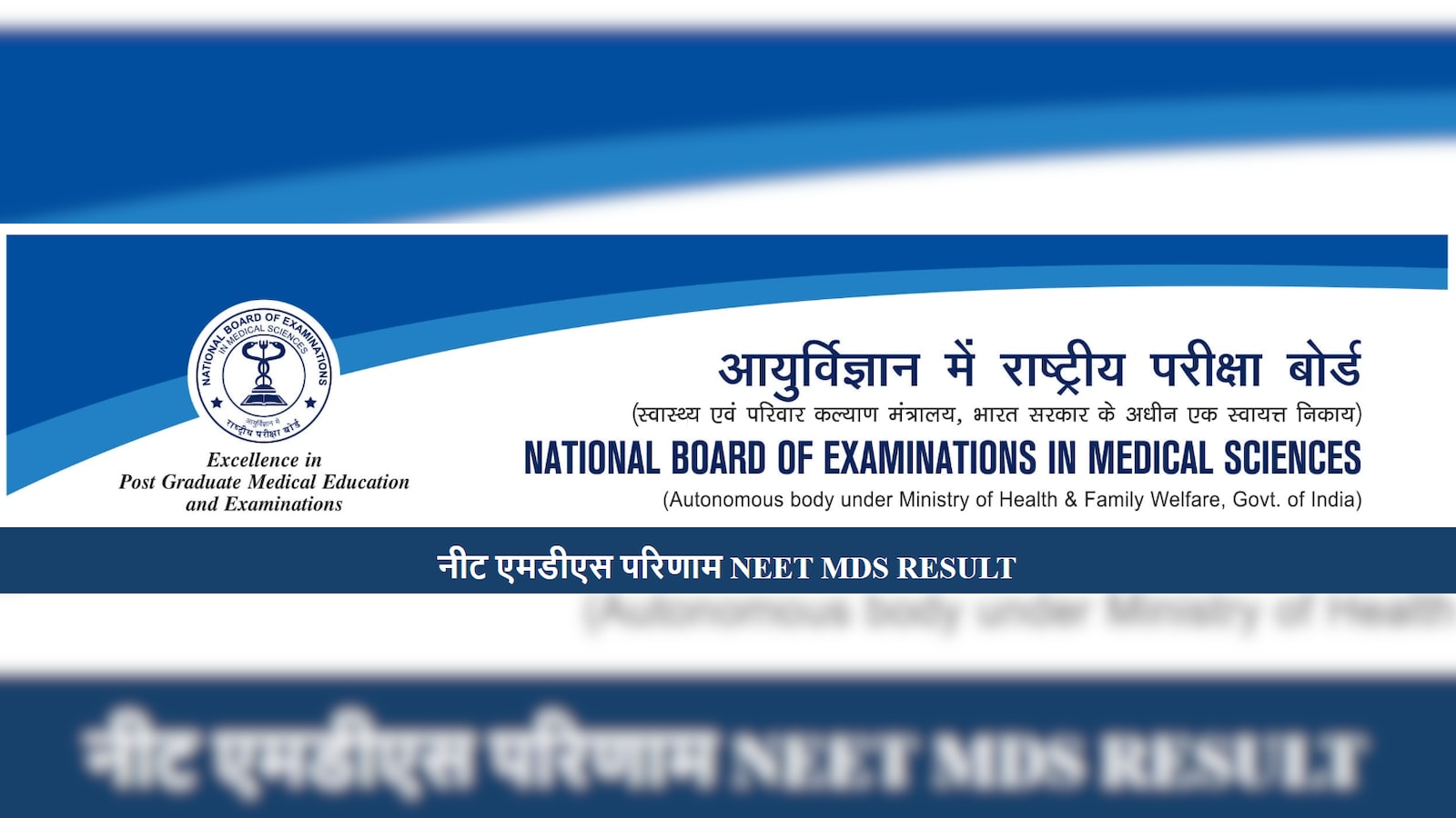 NEET MDS 2026 Result To Be OUT Today; Check Direct Link And Steps To ...