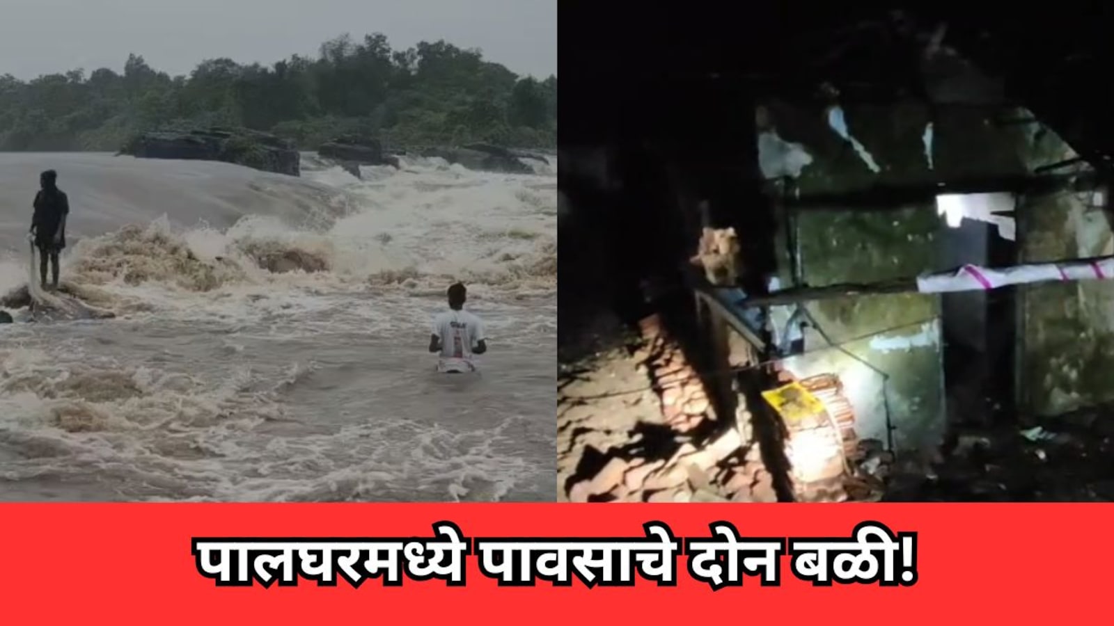 Palghar Heavy Rain Red Alert Wall Collapse Drowning Two Dead July 2 2026