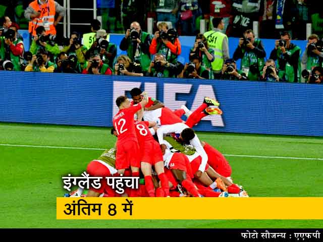 FIFA विश्वकप 2018 : कोलम्बिया को हराकर इंग्लैंड पहुंचा अंतिम 8 में