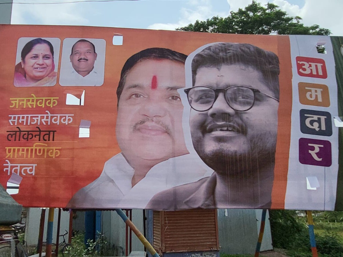 आबांचा लेक आमदार होणार? सांगलीतील बॅनरबाजीची चर्चा